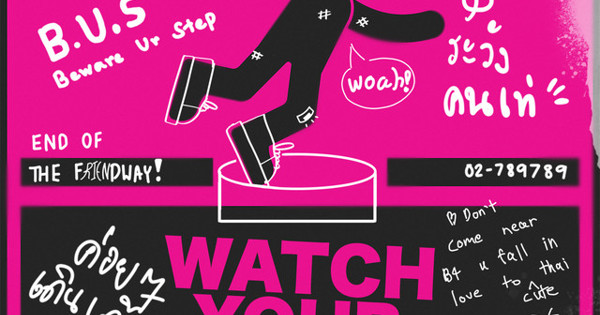 BUS - WATCH YOUR STEP