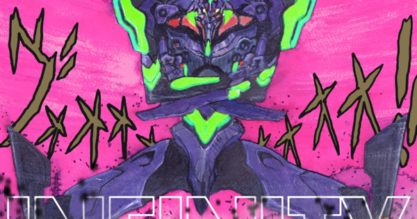 EVANGELION INFINITY