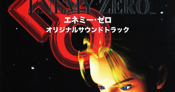 ENEMY ZERO Orignal Sound Track