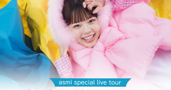 asmi special live tour「Do you know me?」