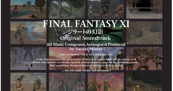 FINAL FANTASY XI ジラートの幻影 Original Soundtrack