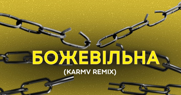 AULINA, FIREVAL - Божевільна