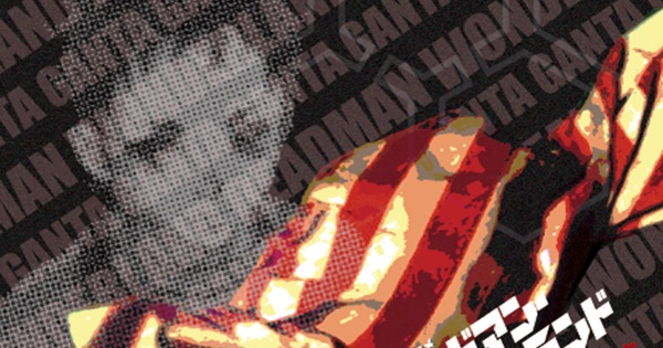 DWB - TV Anime 「Deadman・Wonderland」 Charactersong 「Ganta Igarashi ...