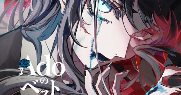 Ado - 「Ado's Best Adobum」
