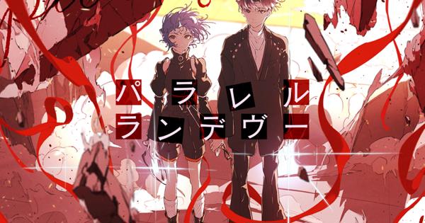 Qlover from 響界メトロ/パラレルランデヴー feat. セツナ(CV:konoco)