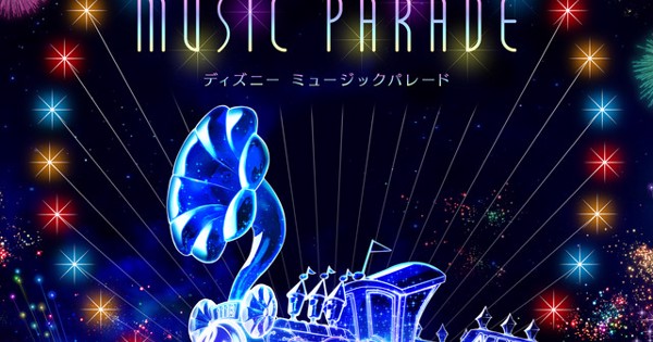 Disney Music Parade Project - Disney Music Parade – Game Theme Song