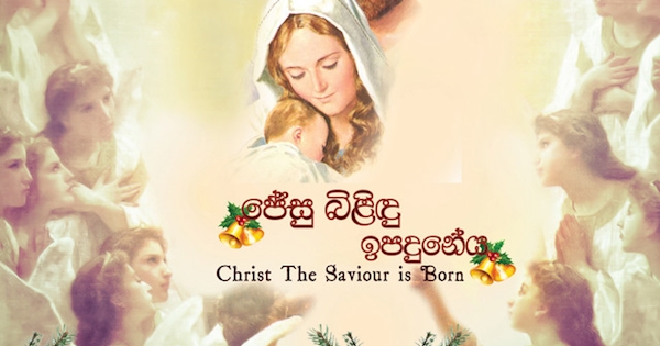 Jesu bilindu ipaduneya