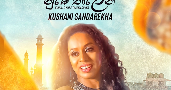 Kurullo Nube Thalen (කුරුල්ලෝ නුඹේ තාලෙන්)