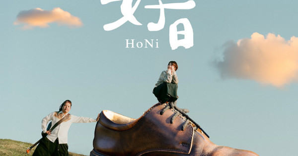 好日HoNi