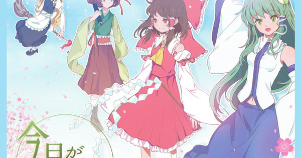 Butaotome - 今日が最後の一日