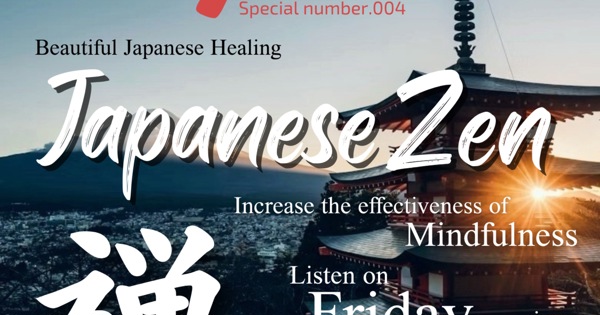 7 HEALING MUSIC LOUNGE, DJ Meditation Lab. Zen - Japanese Zen Zen ...