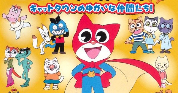 Mighty Cat Masked Niyandar Cat Town No Yukai Na Nakamatachi (Original ...