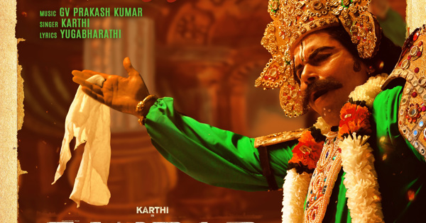 G.V. Prakash Kumar, Karthi, Yugabharathi - Yaerumayileri (From "Sardar ...