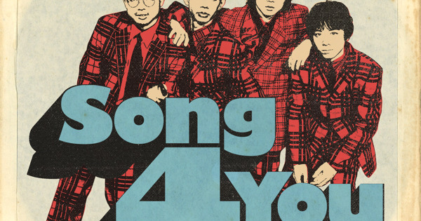 Song 4 You