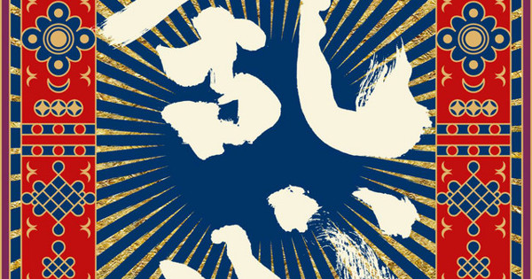 乱心-RANSHIN- CyberPunk Remix