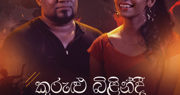 Kasun Kalhara, Sanuli Perera - Kurulu Bilindi