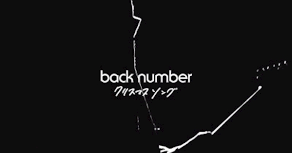 back number