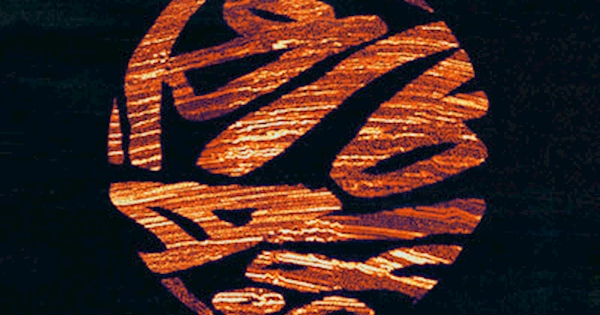 NAV - Some Way (feat. The Weeknd) - Single