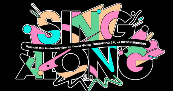 flumpool 15th Anniversary Special Thanks Giving 「 SINGALONG 2.0 」 at NIPPON BUDOKAN