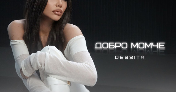 Dessita - Добро момче