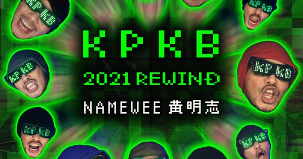 KPKB 2021 Rewind