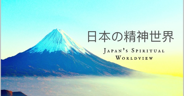 Japan's Spiritual Worldview