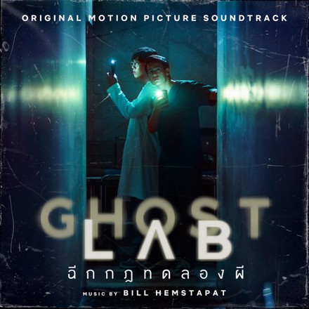 Bill Hemstapat - GHOST LAB (Original Motion Picture Soundtrack)