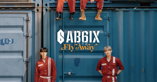 AB6IX「Fly Away」