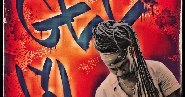 Jahmel - Get U - Single