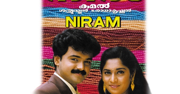 Vidyasagar - Niram (Original Motion Picture Soundtrack)