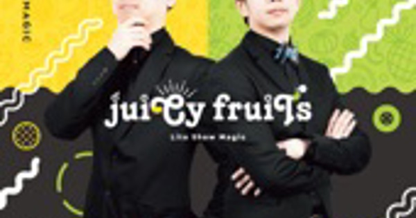 Lite Show Magic - Juicy Fruits - Single
