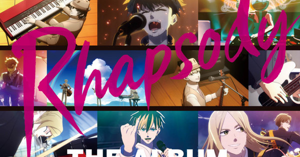 ラプソディ - Rhapsody THE ALBUM