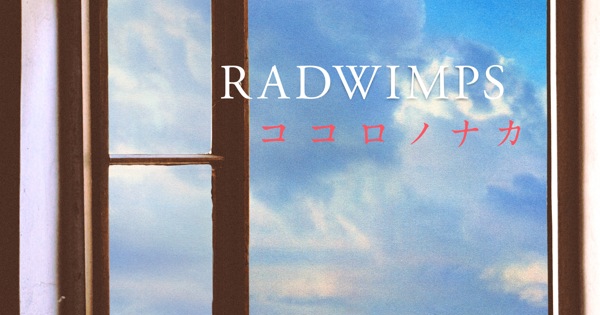 RADWIMPS - Cocorononaca